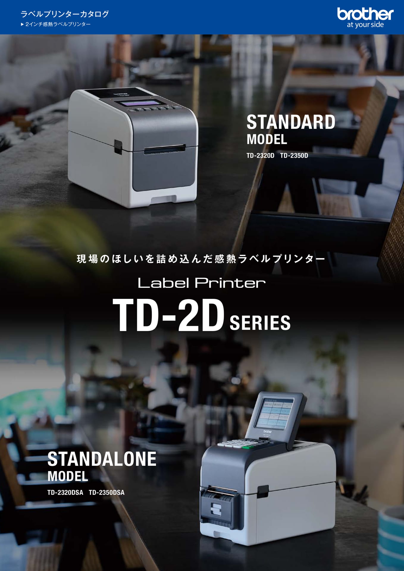 TD-2Dカタログ | ebook5